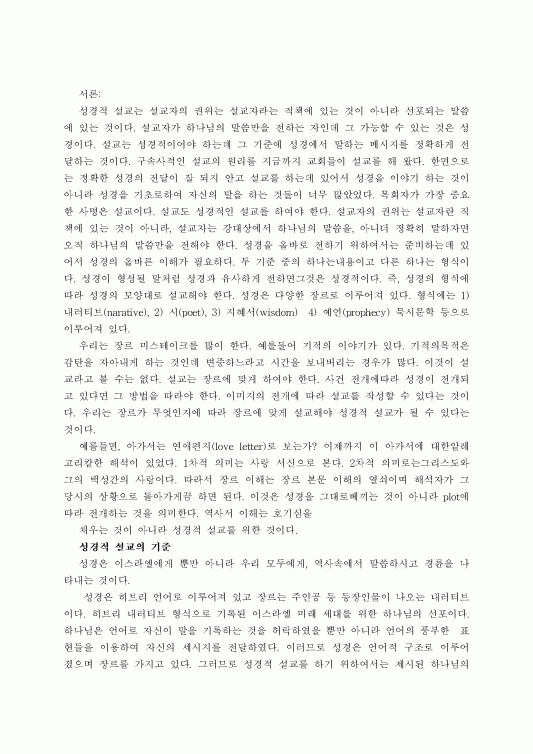 내레티브 레포트 자료