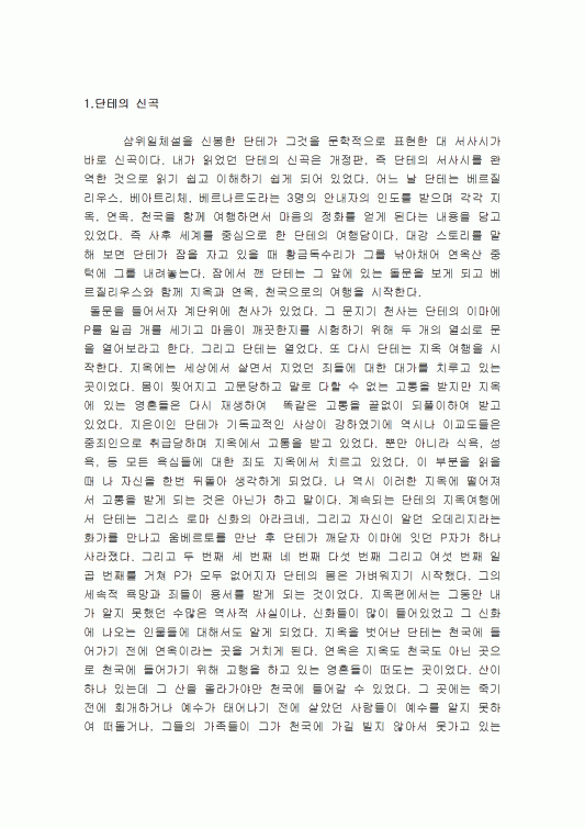 독후감모음 레포트 자료