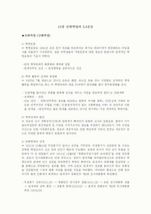 동양문화사 독후감 레폿 13~