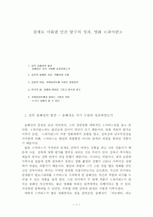 영화 감상문 파이란