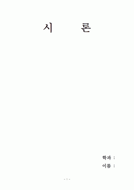 방언과 문학 레포트 자료