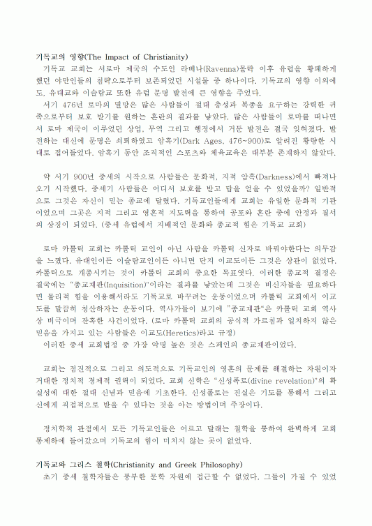 중세의 철학, 스포츠, 그리고 체육