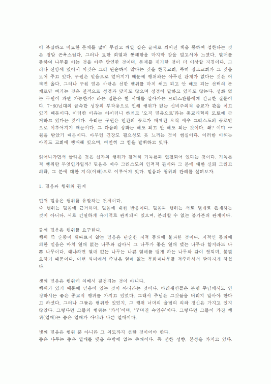열매로 알리라 독후감