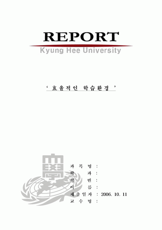 효율적인 학습환경