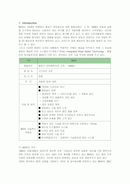 BMW의 국내시장진출 마케팅전략 (SWOT, STP, 4P)