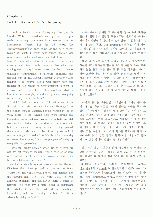 Mosaic silver edition Chapter 2, 4, 6, 8, 10 해석
