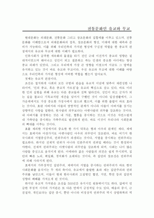 한국인에게 문화가 없다고