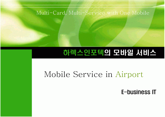 [PPT]모바일서비스 업체 하렉스인포텍 소개 & 모바일서비스 사업 계획서
