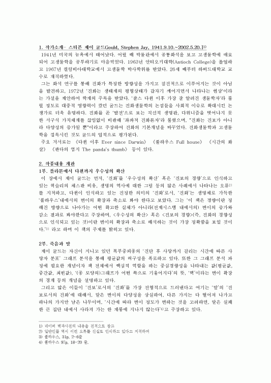 풀하우스 서평