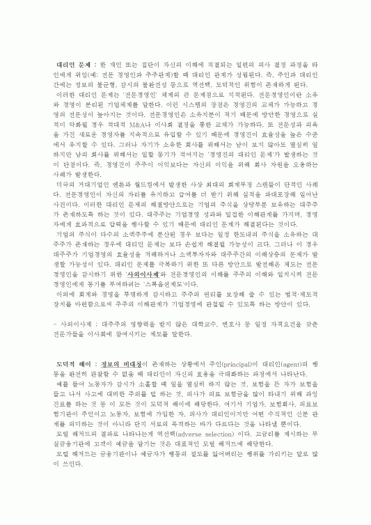 금융관련 용어정리