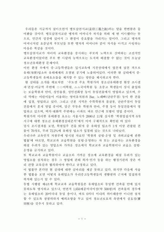 조직과 리더십 국내 사례