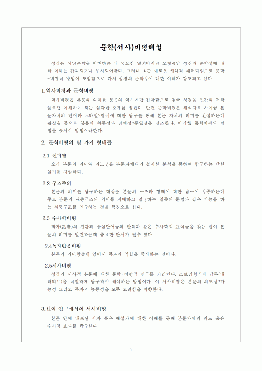 누가복음 새로읽기