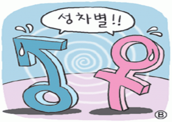 여성 성차별 해결책 및 대안