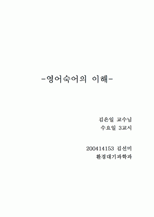그녀의 다이어리