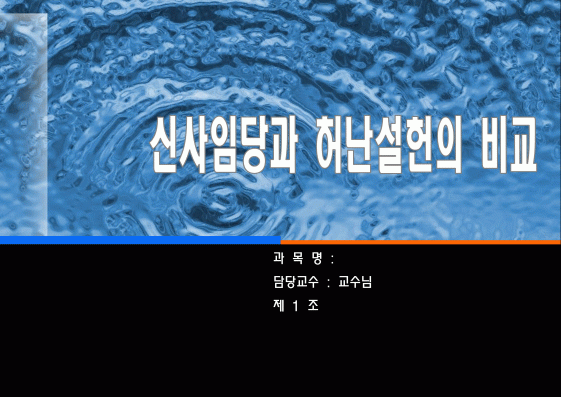 여성학 허난설헌과 신사임당 비교 파워포인트 여성과 사회