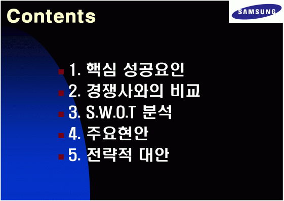 삼성중공업분석