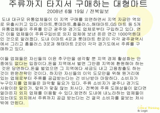 사고의8요소를 활용하여 분석하기