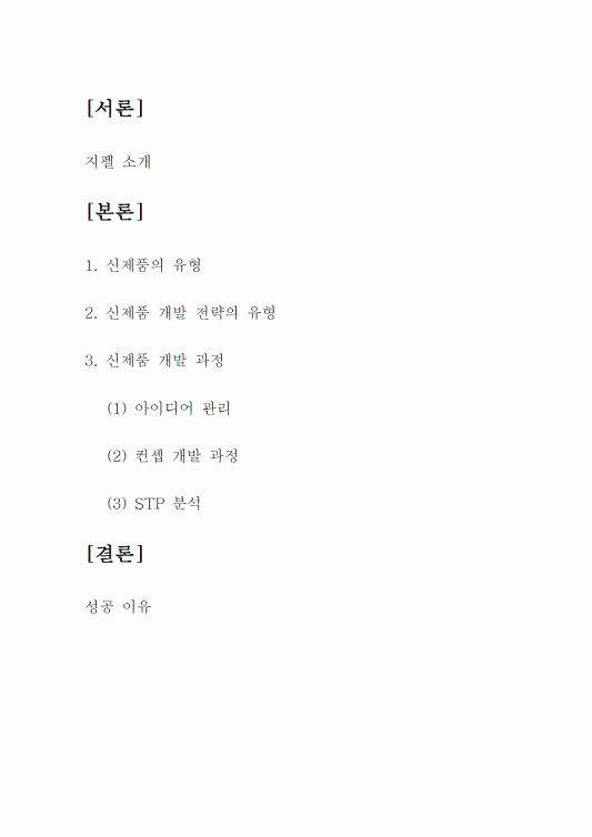 신제품개발-지펠콰트로