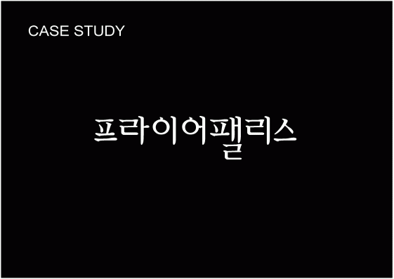 (주거계획) 최신 아파트 단지 답사 사례조사 문제점과 대안제시 (평면도 포함)