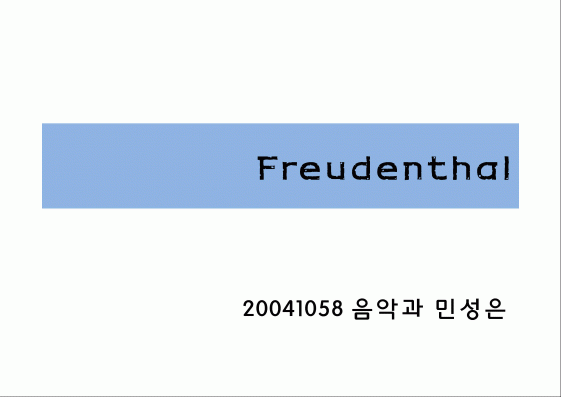 [ppt] Freudenthal 수학화 발표자료