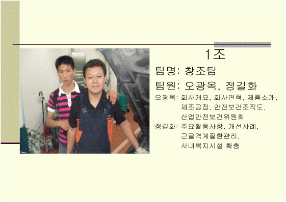 태양 금속공업