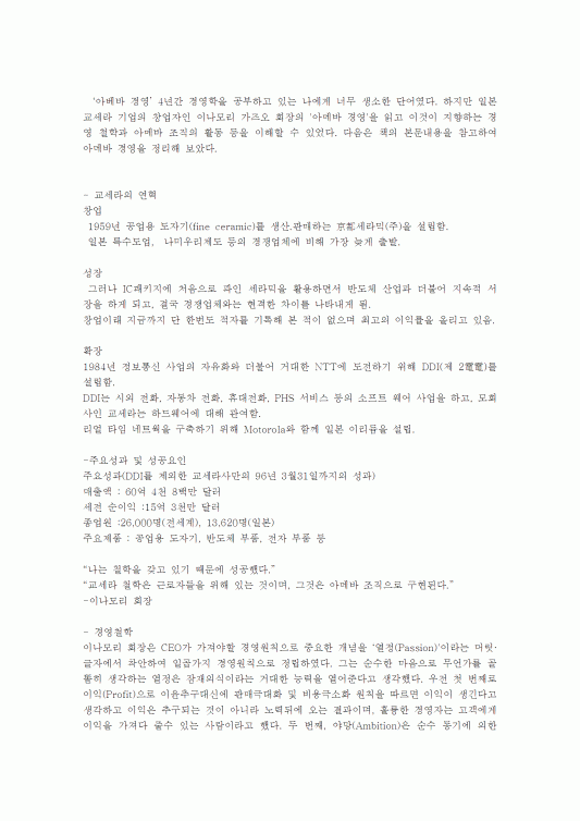 아메바조직관리
