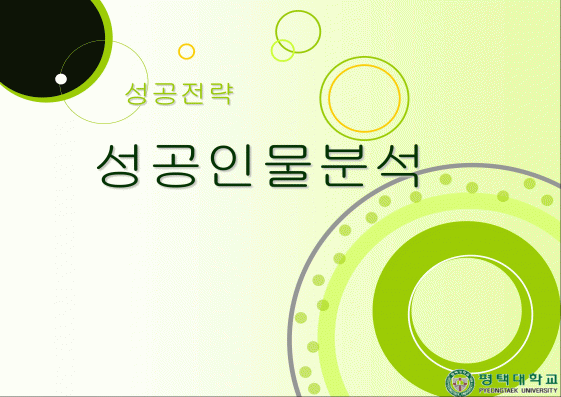 장애극복 위인