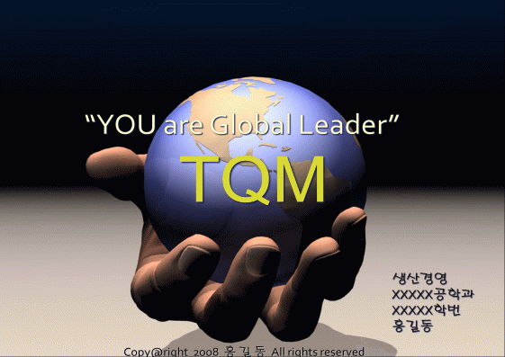 TQM(전사적품질경영)