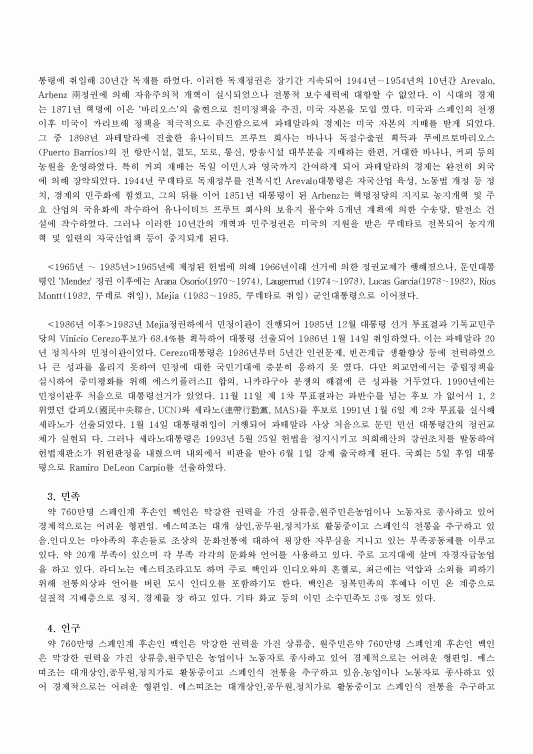 2쪽 미리보기