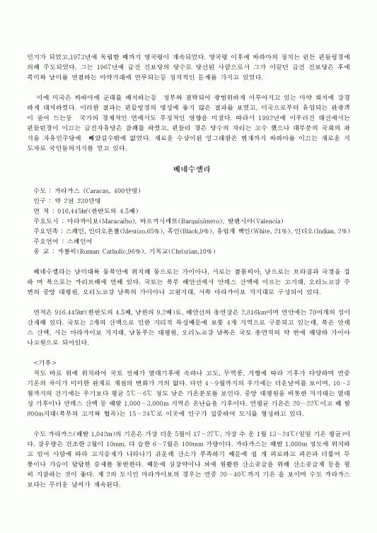 8쪽 미리보기