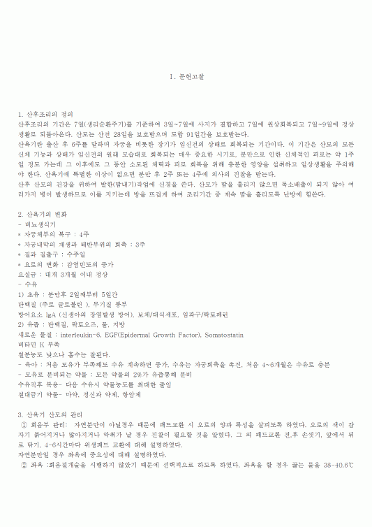 산후조리원 스터디 케이스