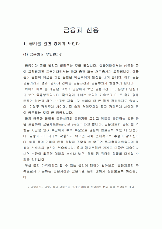 투자론 레포트