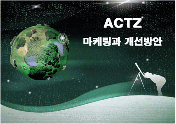 피죤 액츠(Actz)의 마케팅과 향후 전략방안