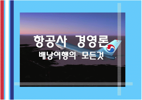 배낭여행의 모든것