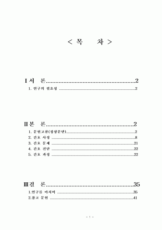 유도분만,경막외마취,간호과정