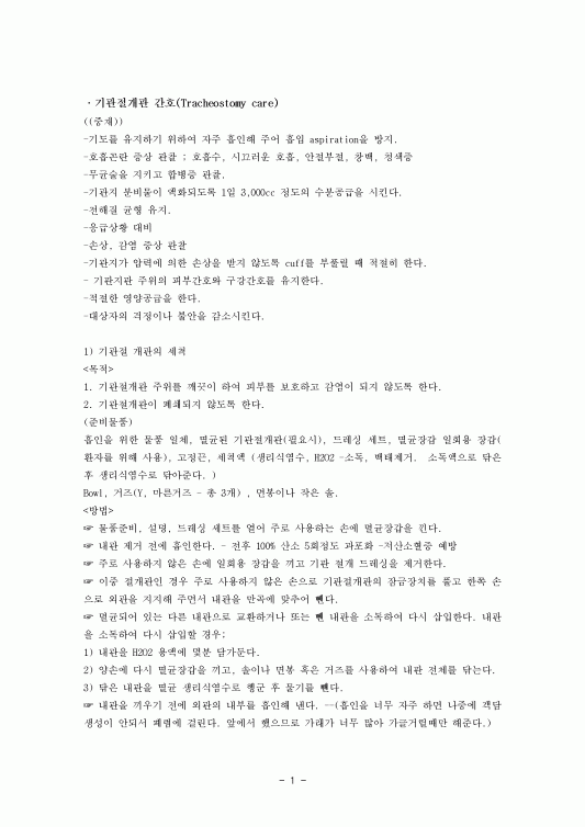 산소요법 호흡기계 네블라이저 마스크 비강케뉼라