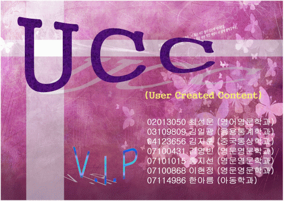 ucc ppt자료 레포트