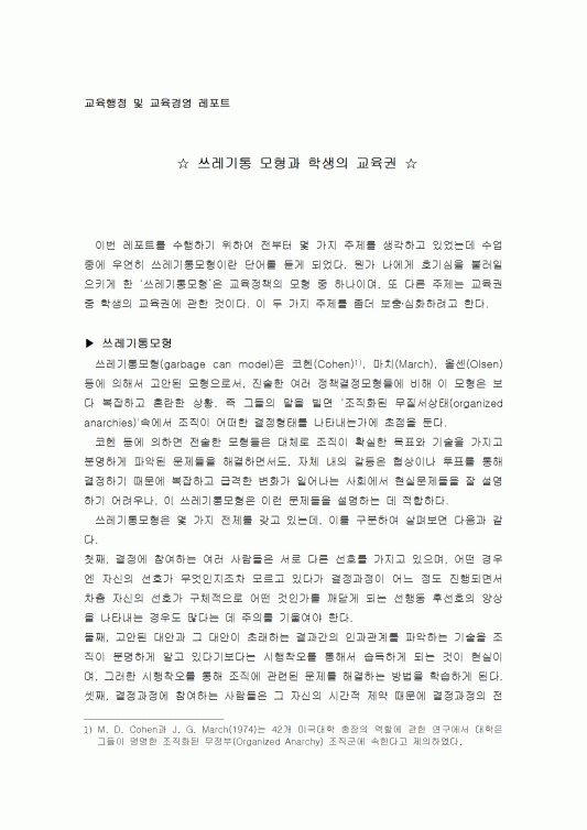 쓰레기통모형