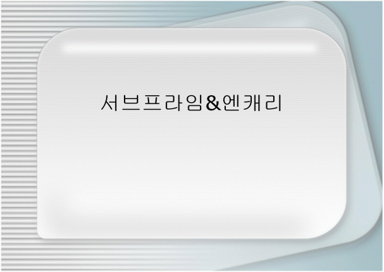 서브프라임과 앤캐리에 관하여
