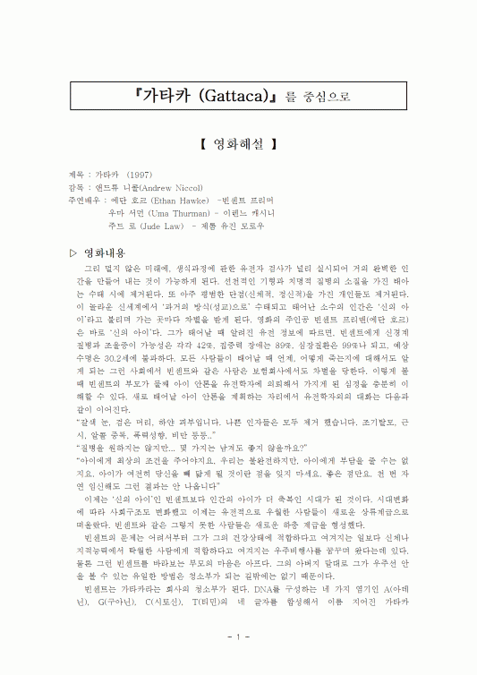 영화속 철학이야기