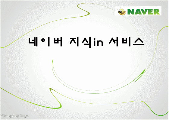 네이버지식인의성공요인