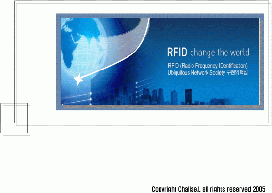 RFid모든것 레포트 자료