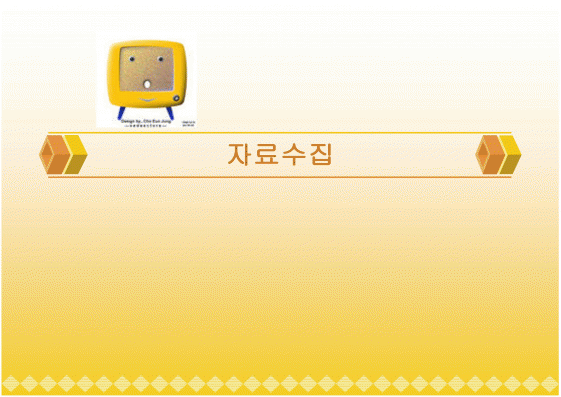 [마케팅조사론]자료수집
