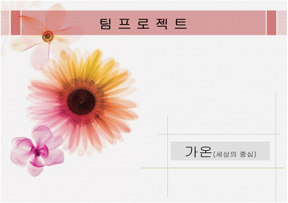 팀프로젝트-높낮이조절 휠체어