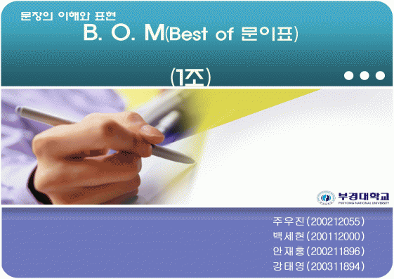 문이표 창조적 글쓰기
