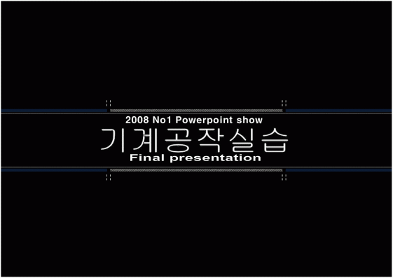 [기계공학] 마이크로조립(유체자기조립) 팀 프로젝트