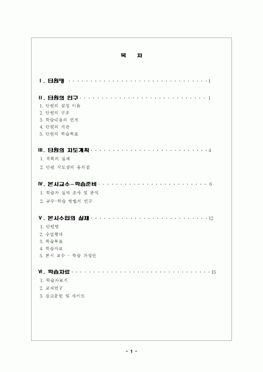 남부 지방의 생활- 관광산업이 발달한 제주도-활발한 관광 산업