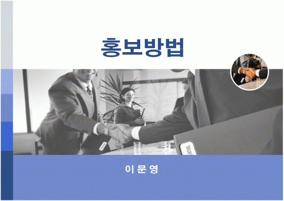문화 예술 홍보 방법