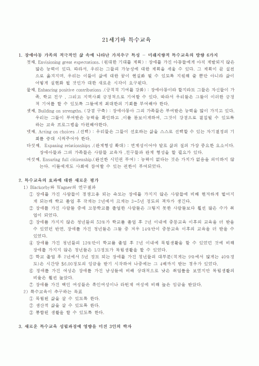 전통적 책임회계