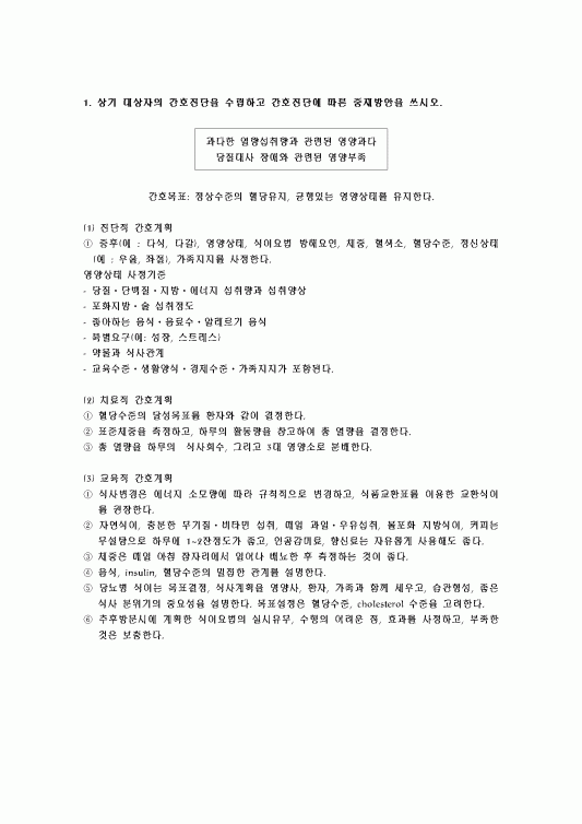 노인간호학요약정리